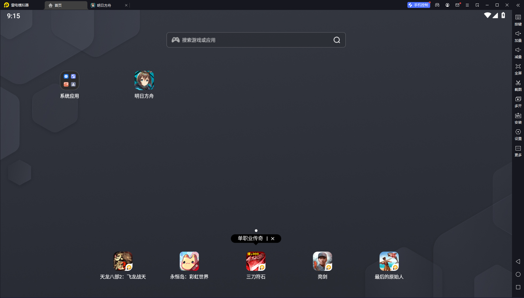 开始唤醒没有效果 · Issue 4701 · Maaassistantarknightsmaaassistantarknights · Github 